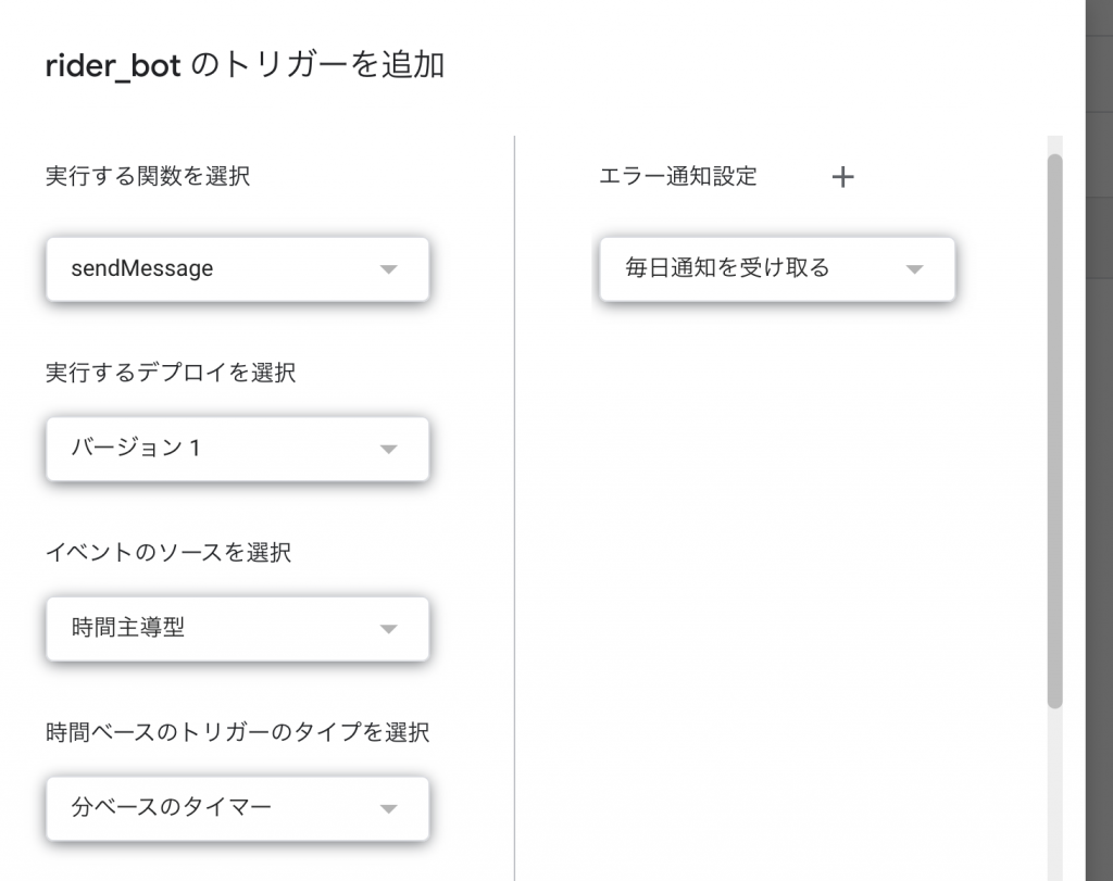 スプレッドシートの中身をGASでslackに流すbot作ってみた | 株式会社イーガオ