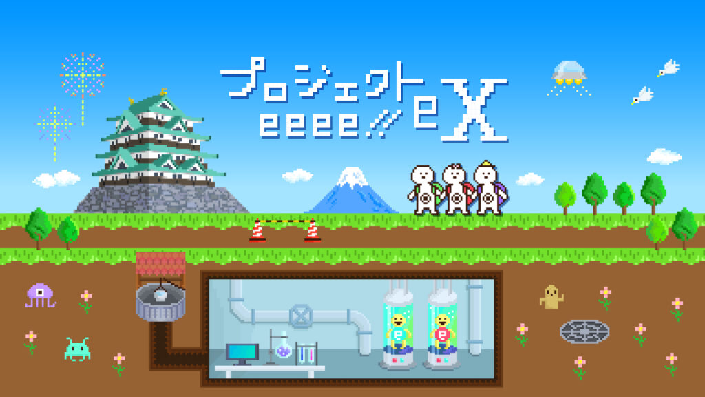 株式会社イーガオ